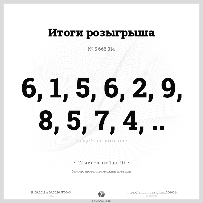 Розыгрыш № 5666014. Мультик 11 - 25 тур