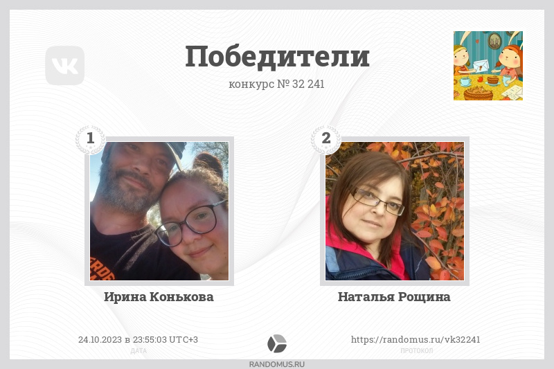 Конкурс ВКонтакте № 32241. Postcards / Почтовый ящик мира :)